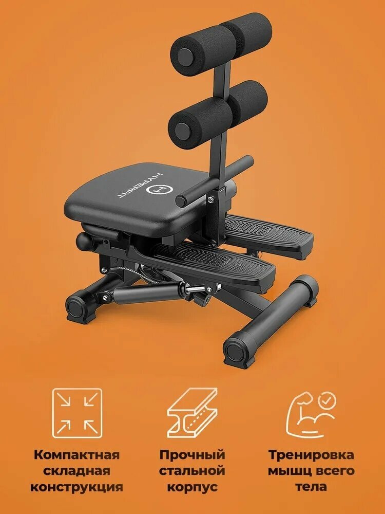 Степпер для ног и ягодиц HYPERFIT Supertrainer G-190, мини тренажёр для дома с регулируемой нагрузкой и эспандерами