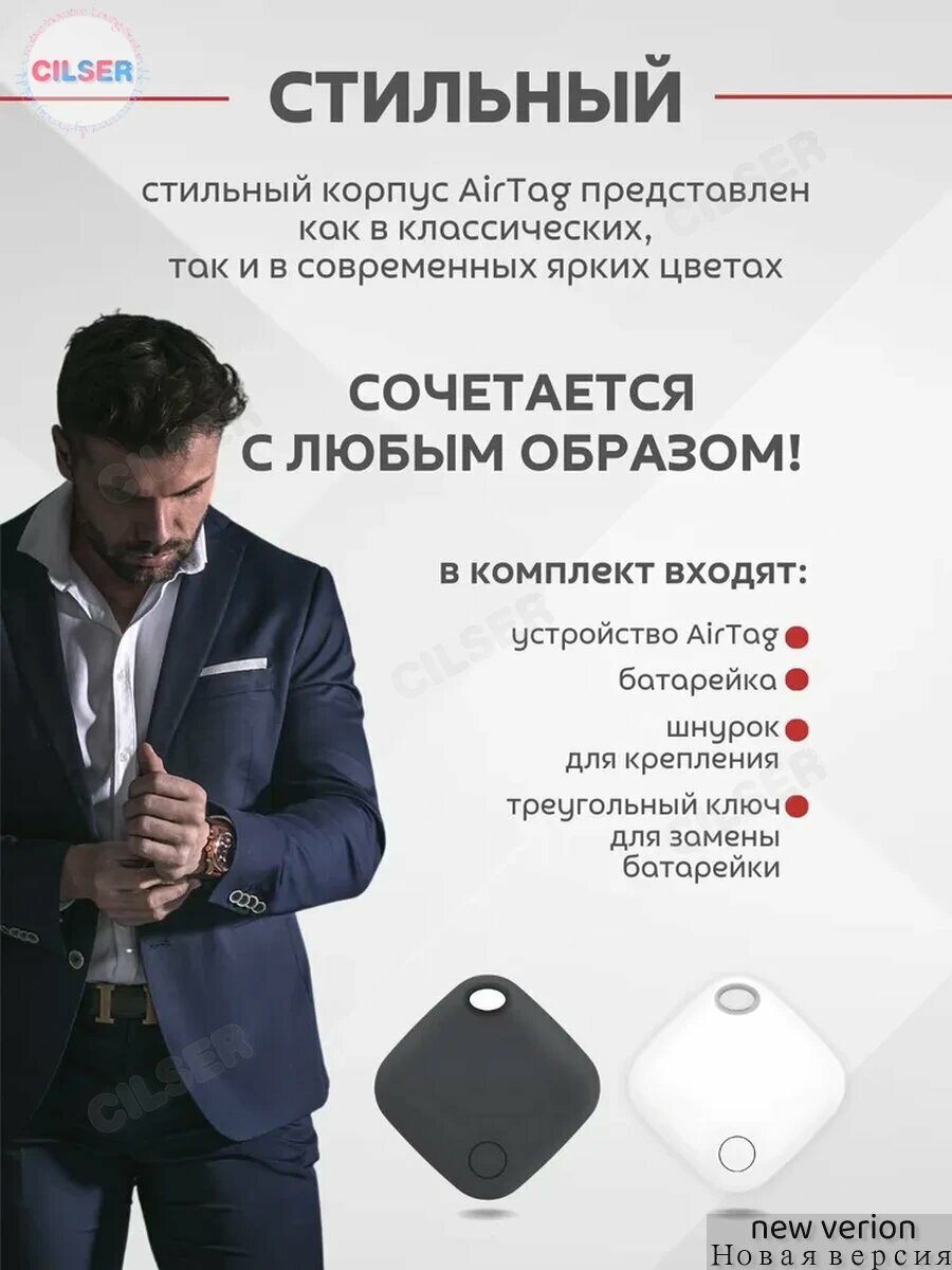 Смарт трекер для (Iphone), Bluetooth метка, AirTag — фото 1