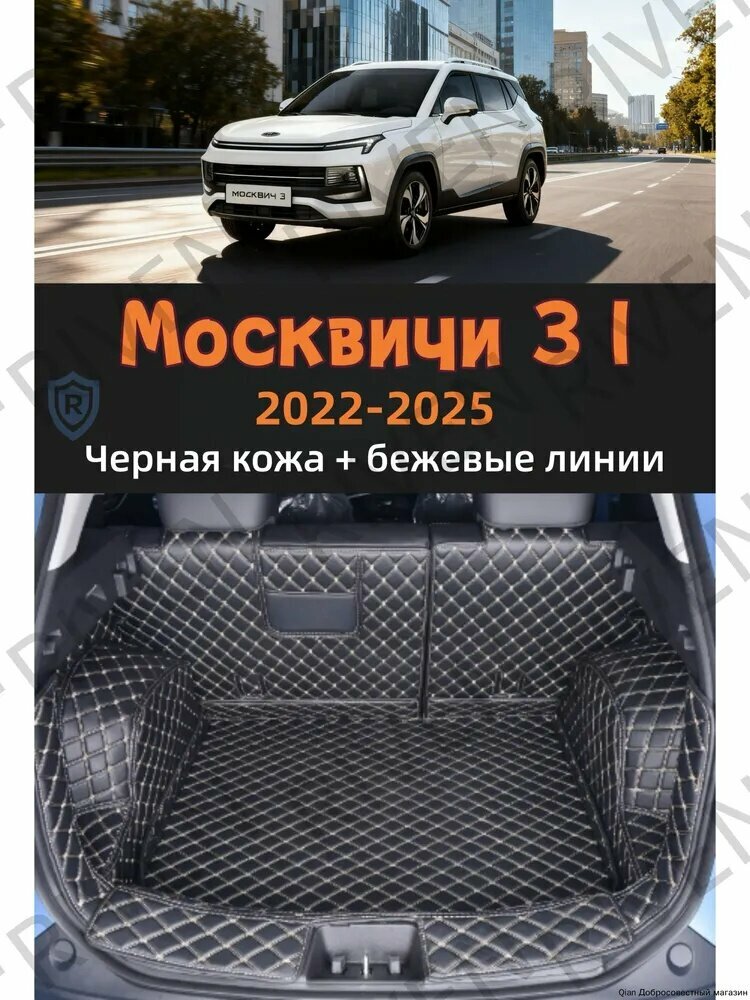 Коврик в багажник, Экокожа, 1 шт.