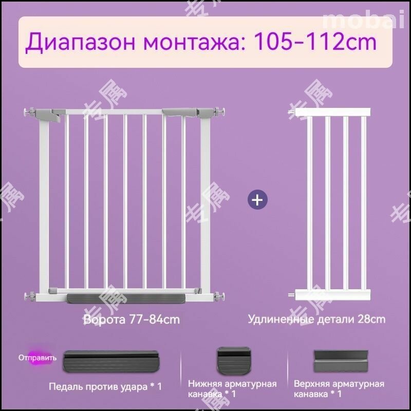 Защитный барьер калитка детский для проемов и лестниц, ворота безопасности белые CINLANKIDS