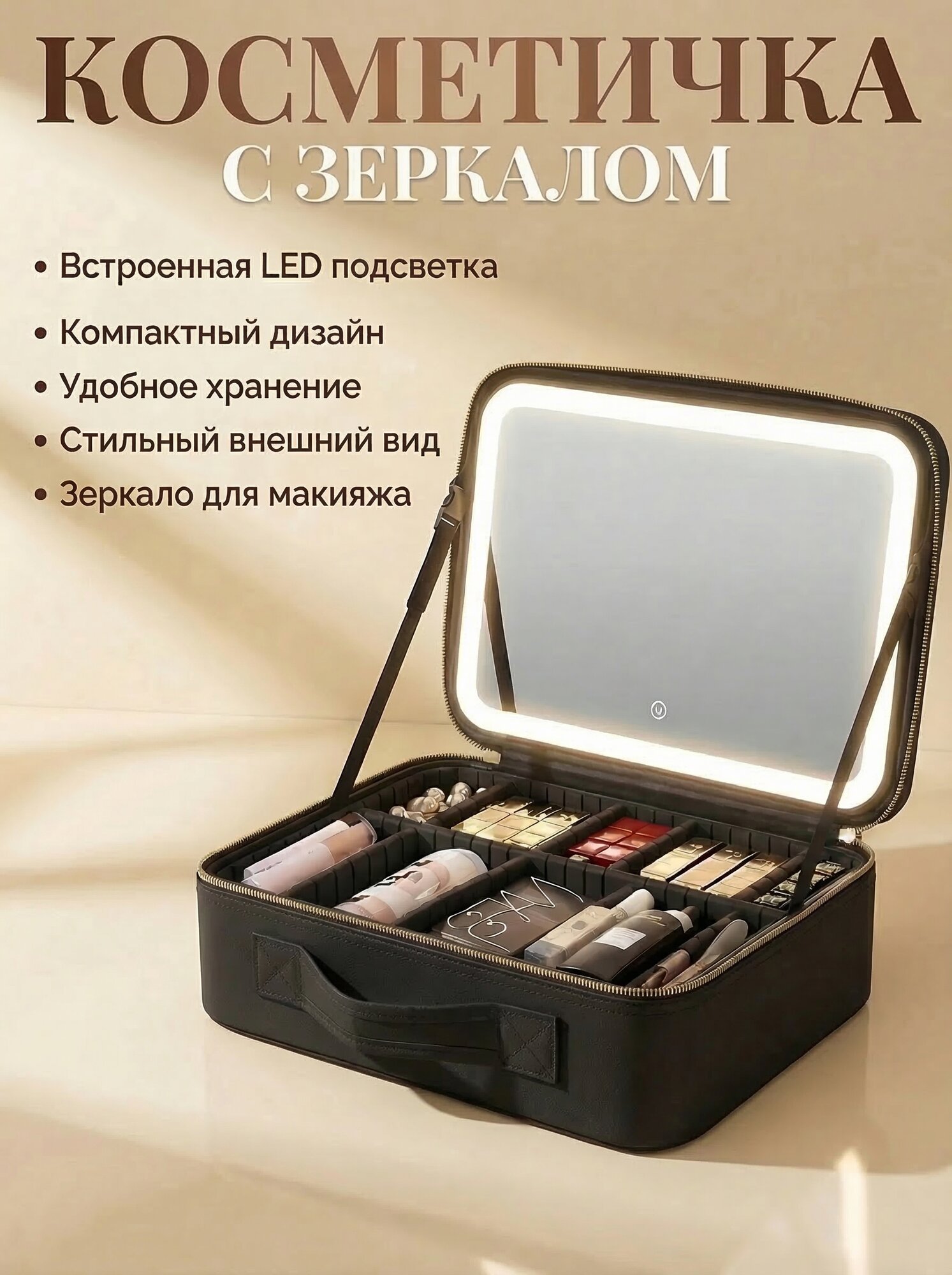 Дорожный органайзер