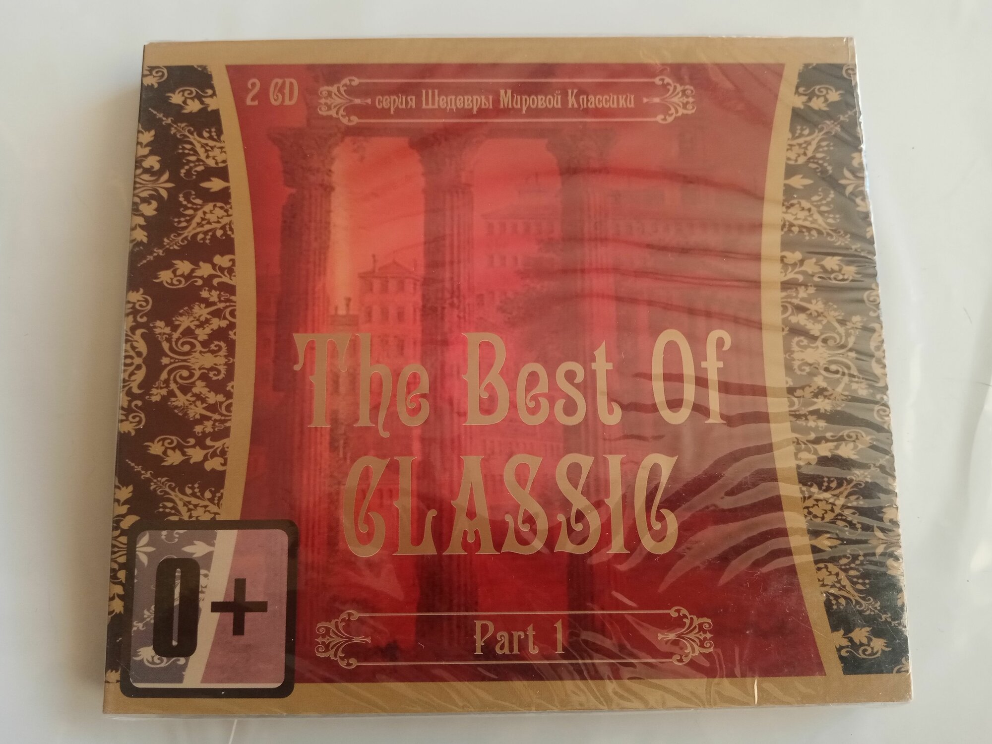 Музыка. The Best of classic. 2CD