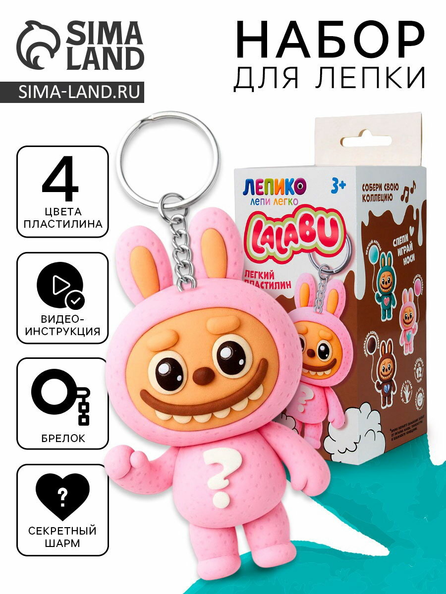 Набор для лепки "Лалабу", розовый, возраст: от 3 лет, материал для лепки: пластилин воздушный