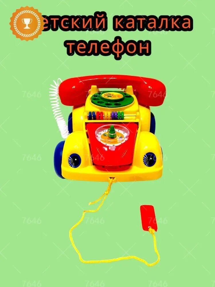 GM Игрушка-каталка Телефонная машина развивающая игрушка на веревочке для малышей с музыкальными функциями — фото 1