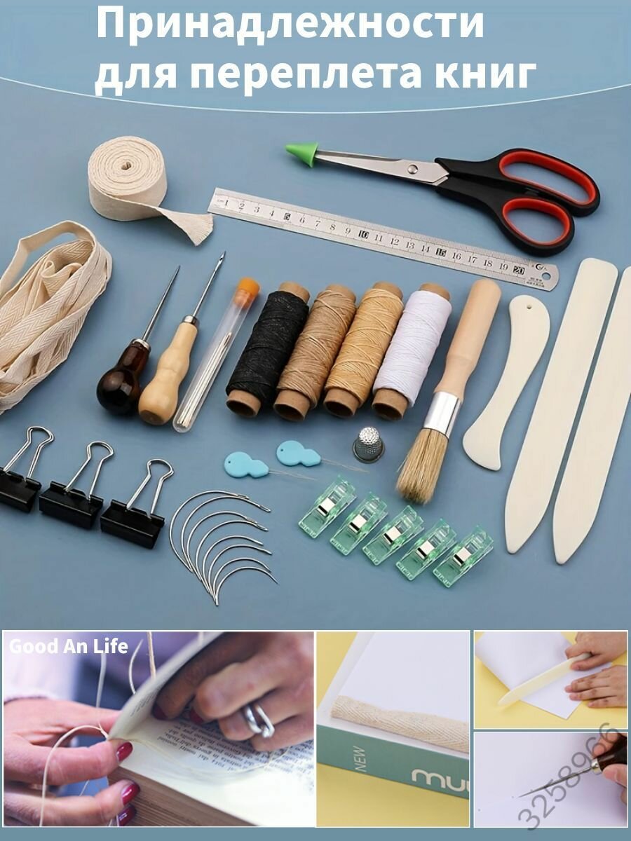 Материал для переплетных работ