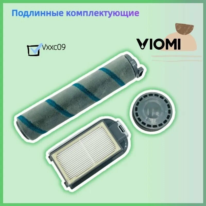 Оригинальные запасные части Viomi VXXC09, HEPA-фильтр, главная щетка, фильтр (Viomi A9).