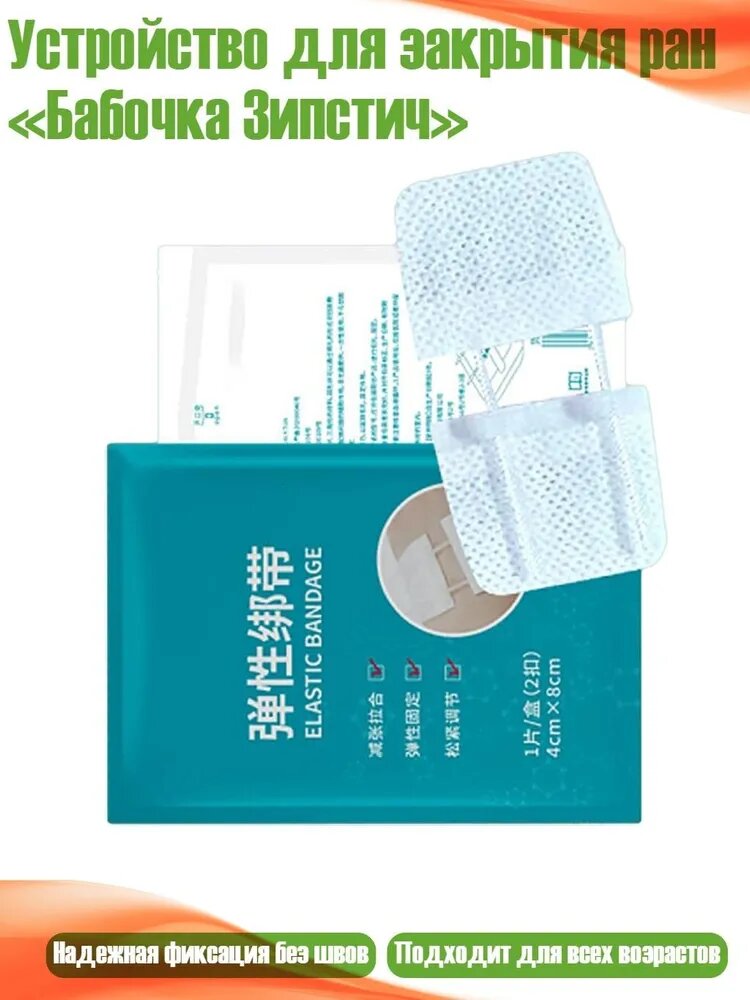 Клей для тейпа 1см Х 1 см