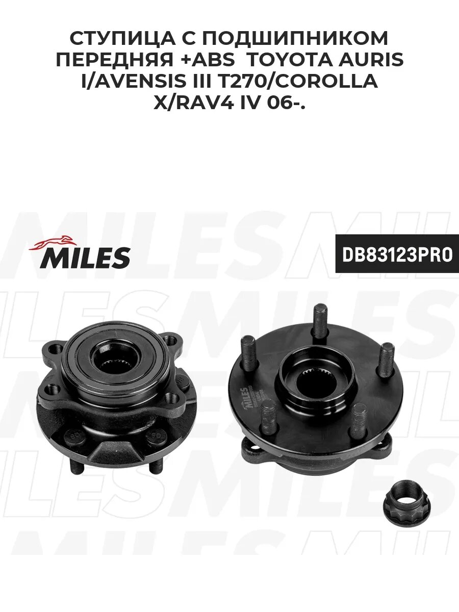 Ступица с подшипником перед. +ABS TOYOTA AURIS I/AVENSIS.