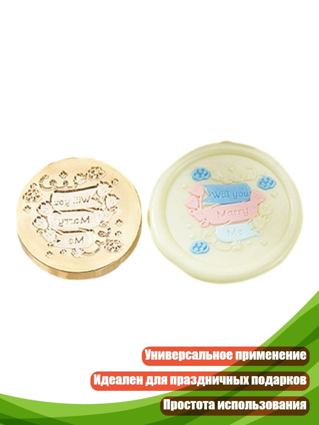 Штемпель для восковой печати «Сердце», C