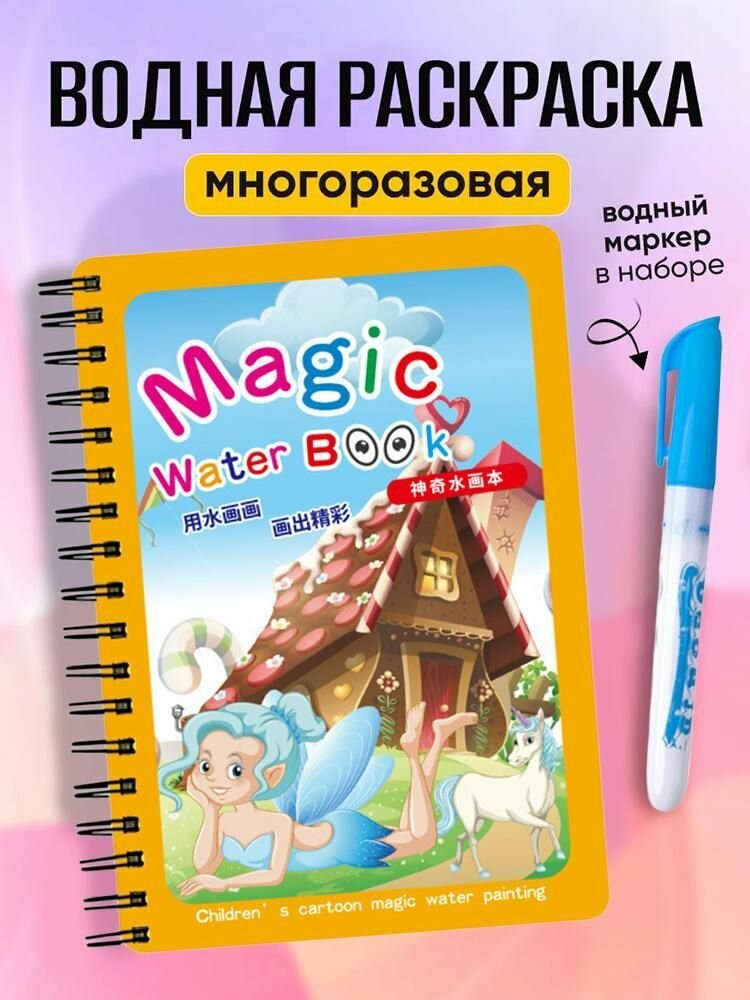 Раскраска