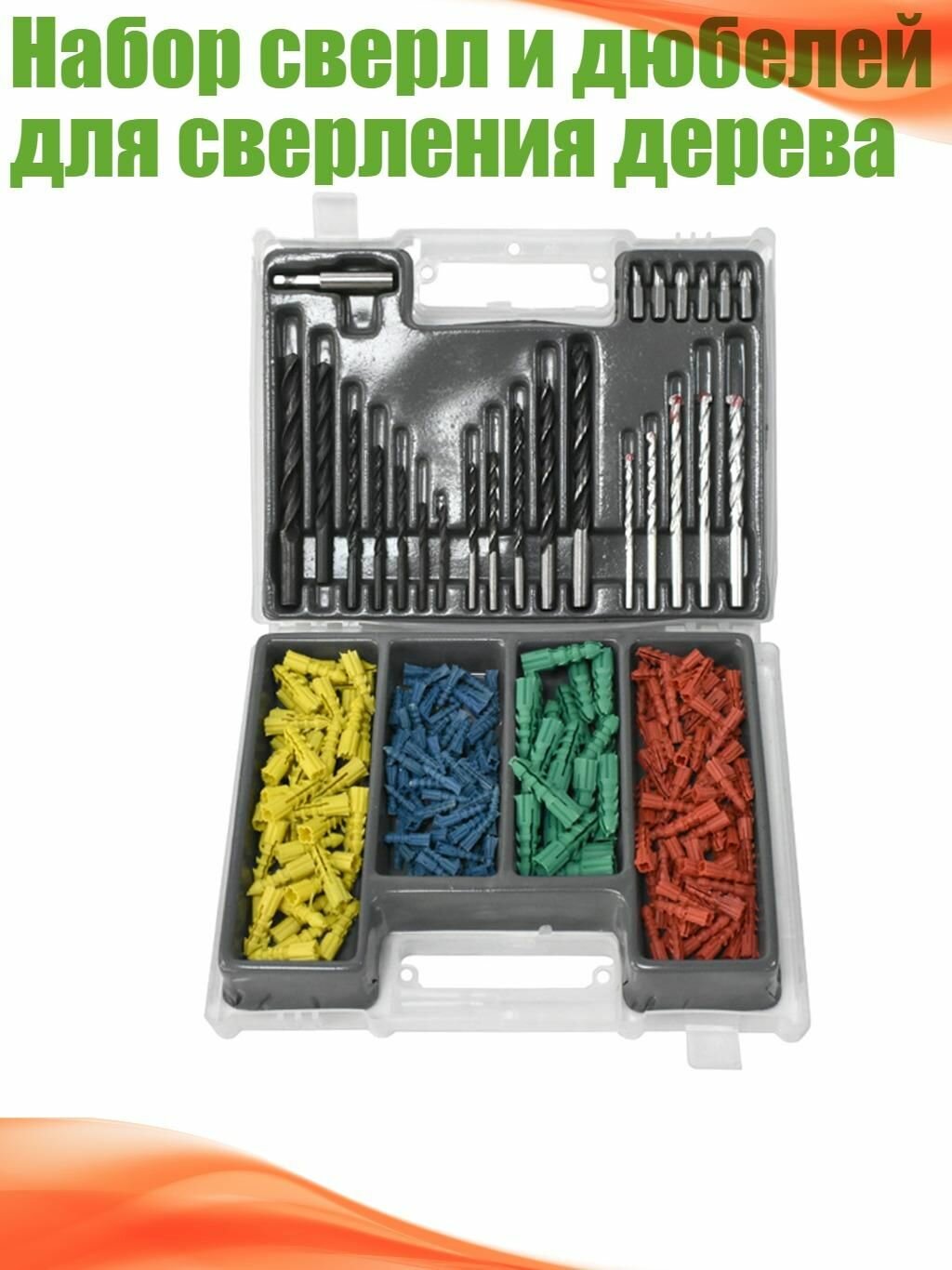 Набор сверл и дюбелей для сверления дерева