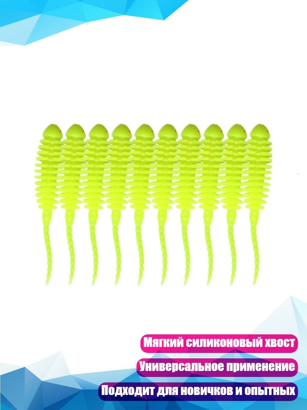 Мини-черви-приманки, 10 шт, Желтый