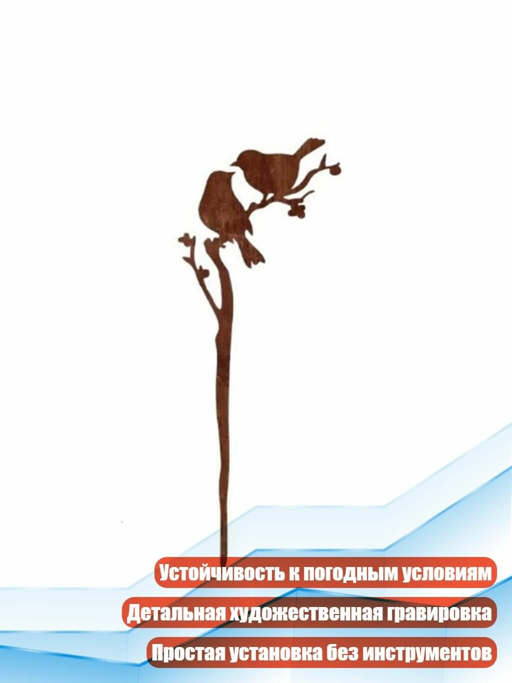Садовая статуэтка Две птицы на ветке
