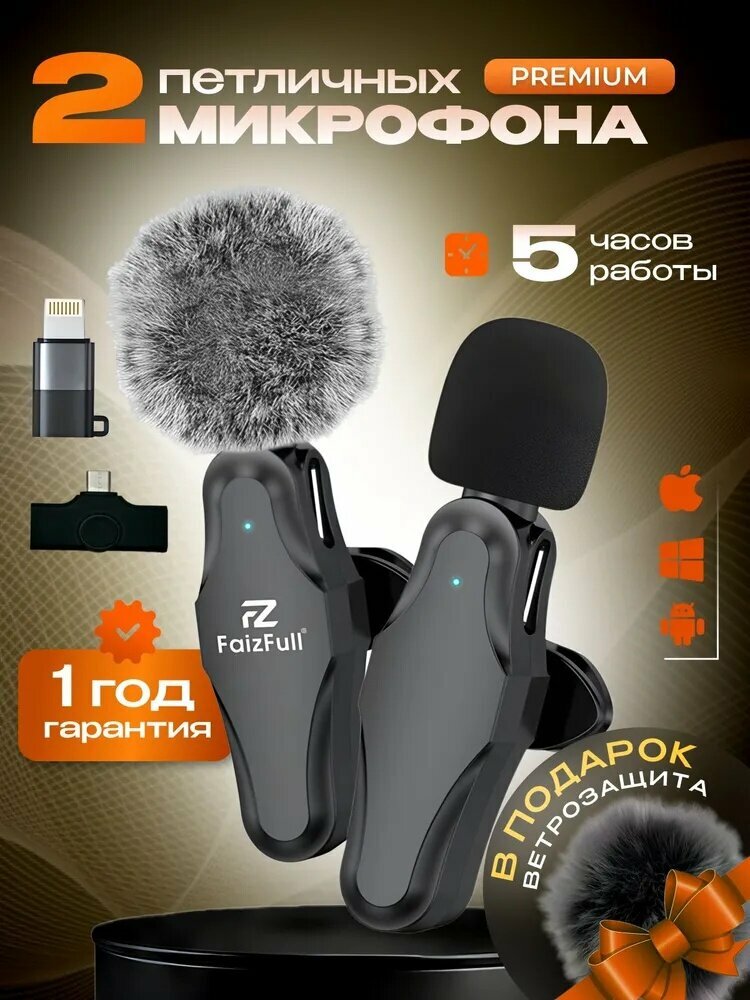 Микрофон петличный микрофон петличный; петличка на айфон, андроид, черный, темно-серый