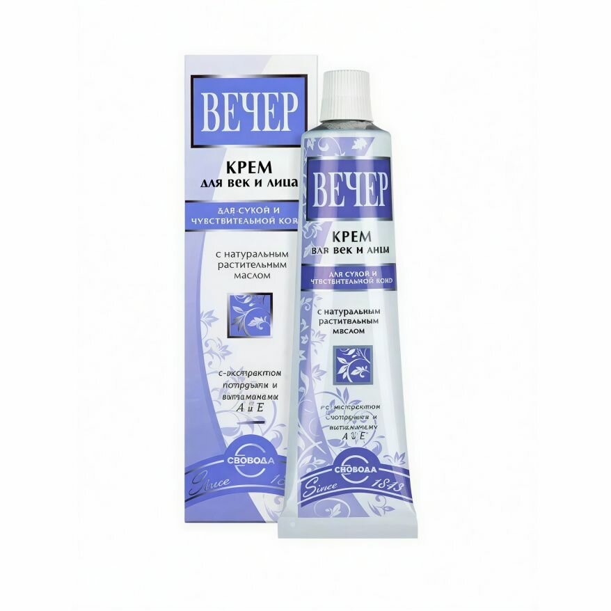 Крем для ухода за кожей