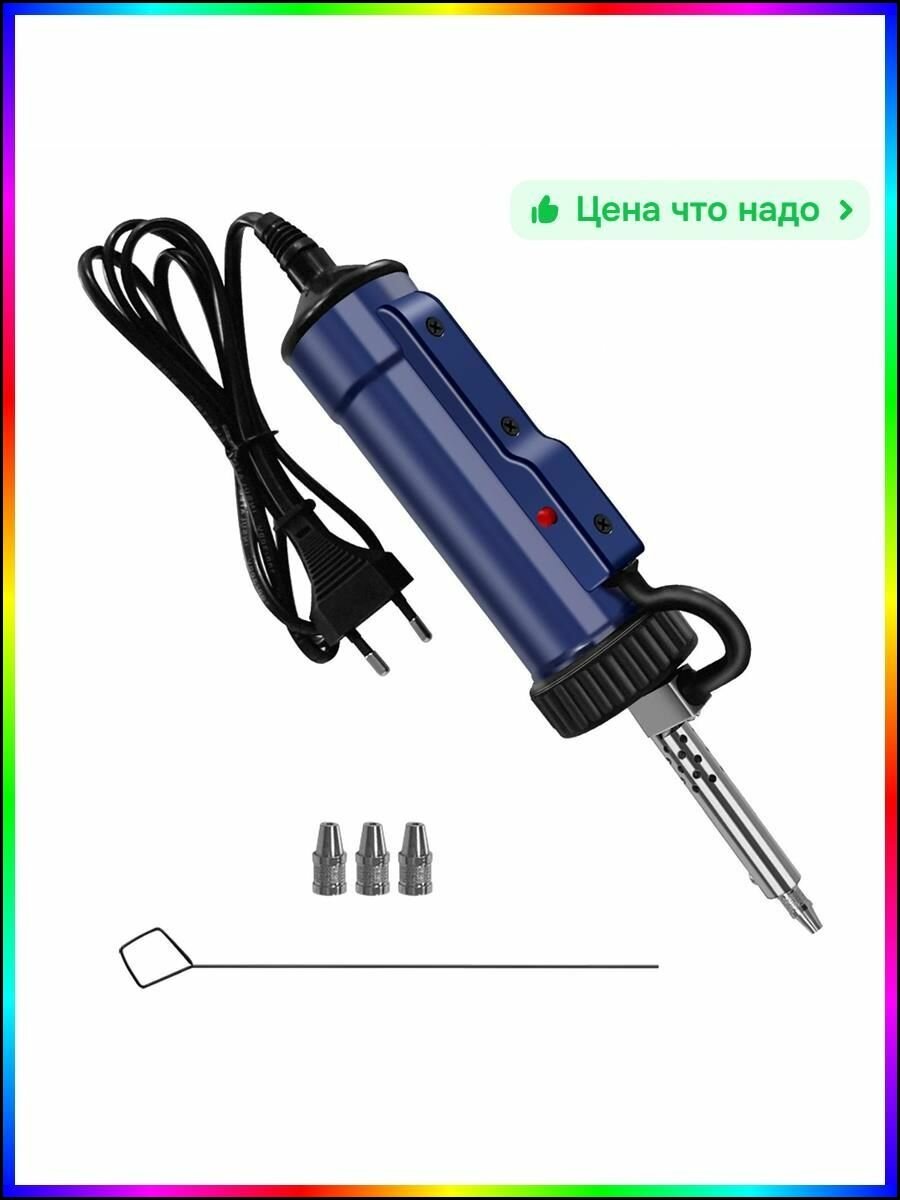 Электрический паяльник для ремонта и демонтажа-30 Вт, 24, 5 см