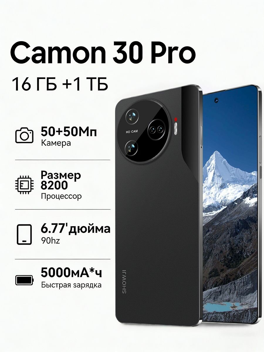 Смартфон Camon30 Pro, ОЗУ 16Гб, 1TB, 3168х1440, камера 50 МП