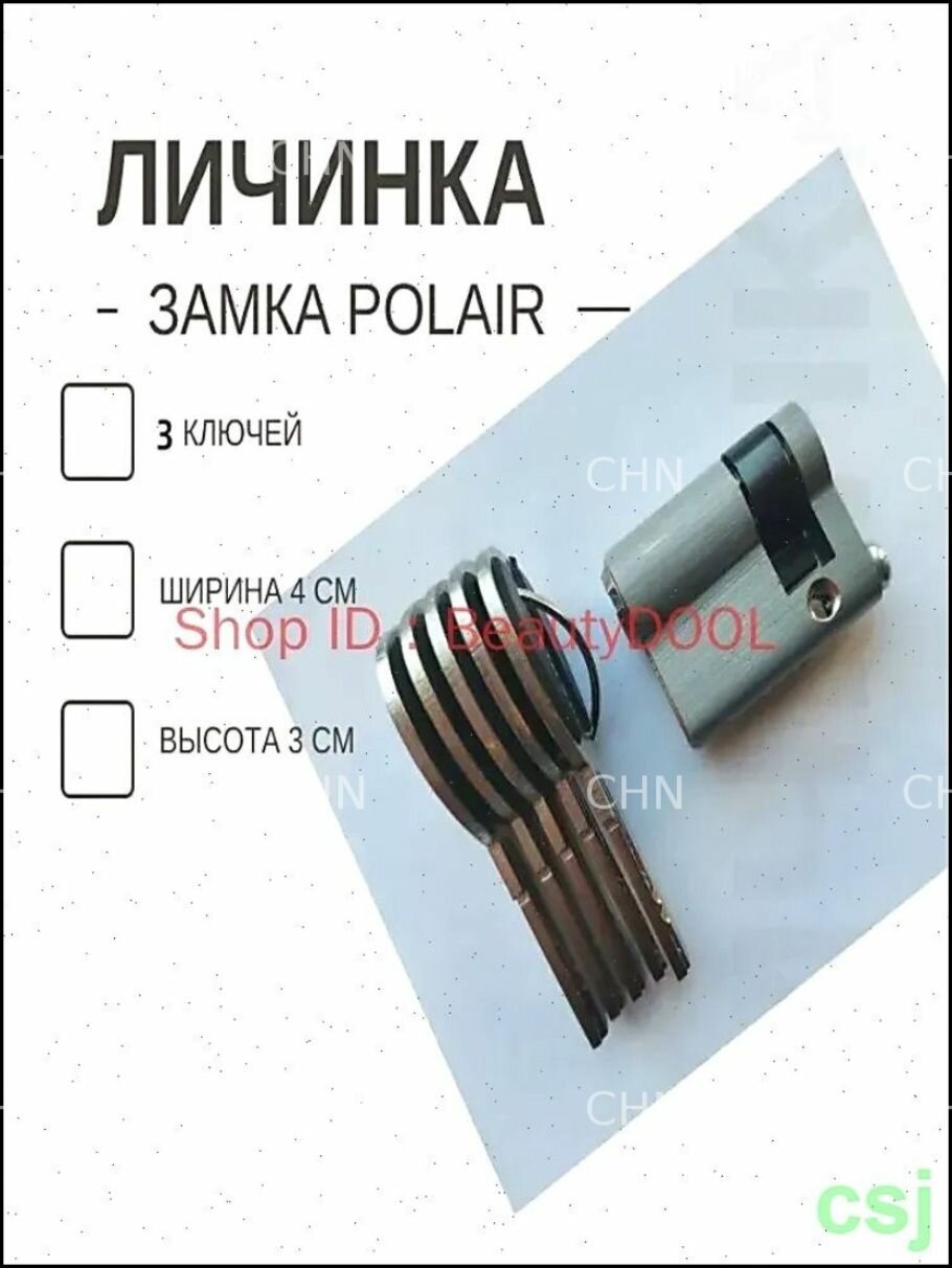 Личинка замка холодильной камеры Polair / замок холодильной камеры МТН