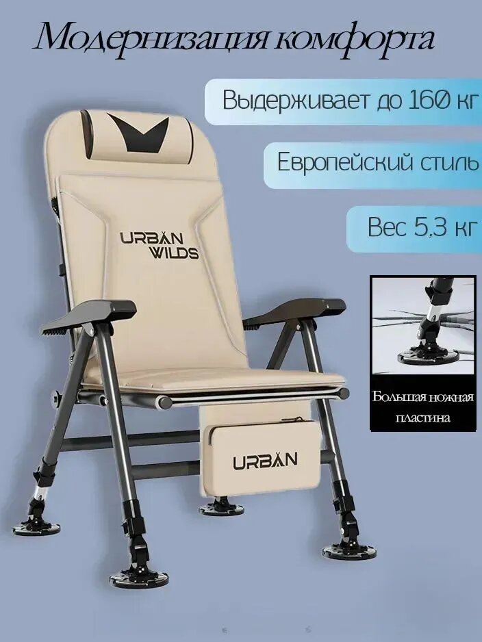 Кресло для рыбалки62*60*100 B см