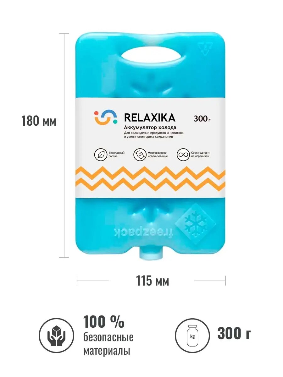 Аккумулятор холода для термосумок многоразовый с жидкостью