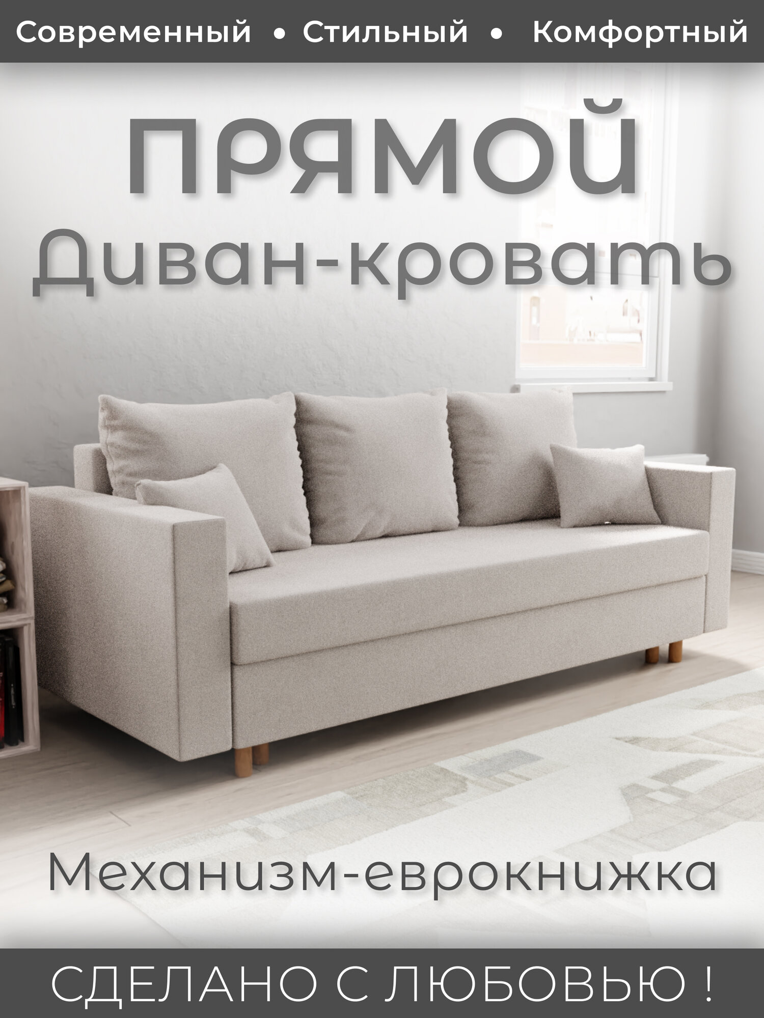 Прямой раскладной, "Тэо" диван кровать, размеры 220х80х100, ППУ, Велютта люкс 01