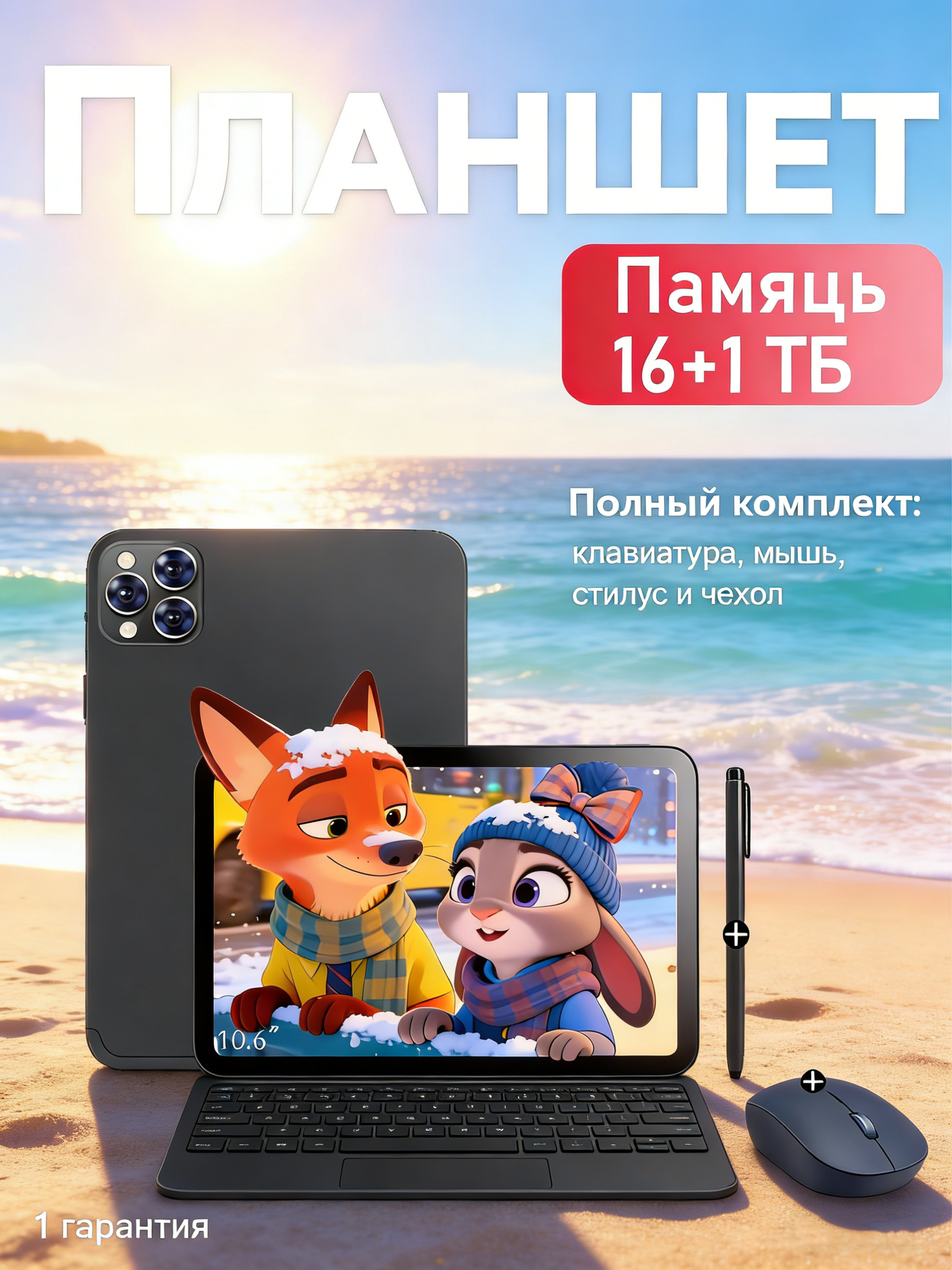 Новинка! Galaxy Pro12 планшет с клавиатурой и мышью, андроид15, 16+1024ГБ, 11.6" 2K, 8800мАч, мышка беспроводная