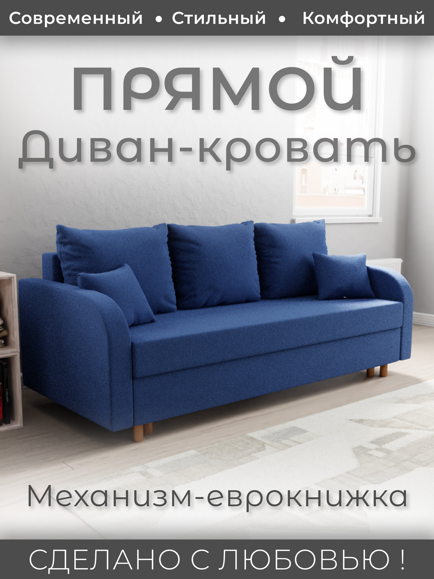 Прямой раскладной "Саванна", ППУ, диван кровать, размеры 220х80х100, Велюр, Велютта люкс 26