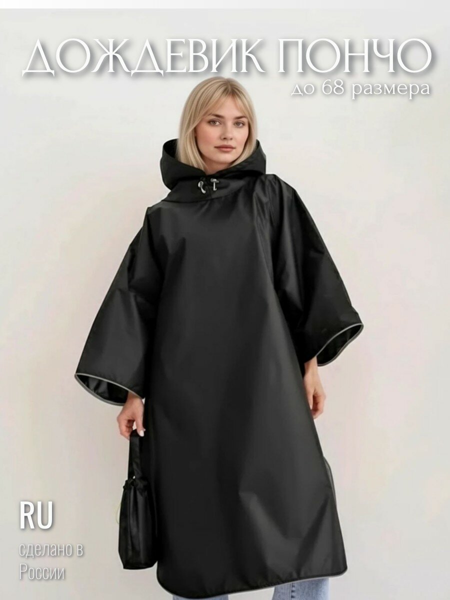 Плащ-дождевик Loft