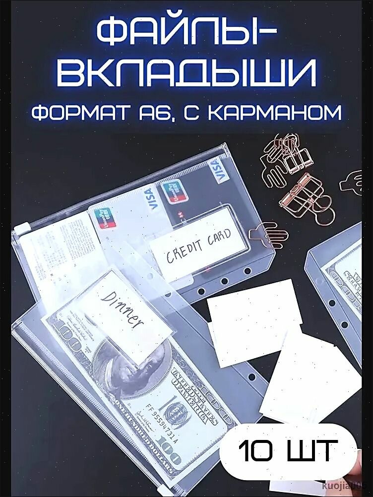 Канцелярский набор