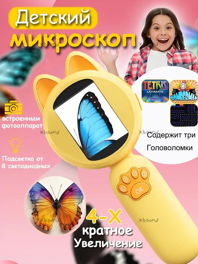 Микроскоп