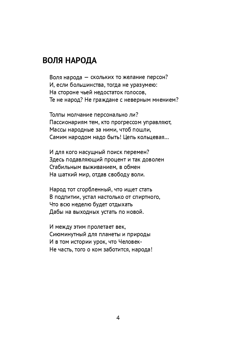 Струны – нервы — фото 1