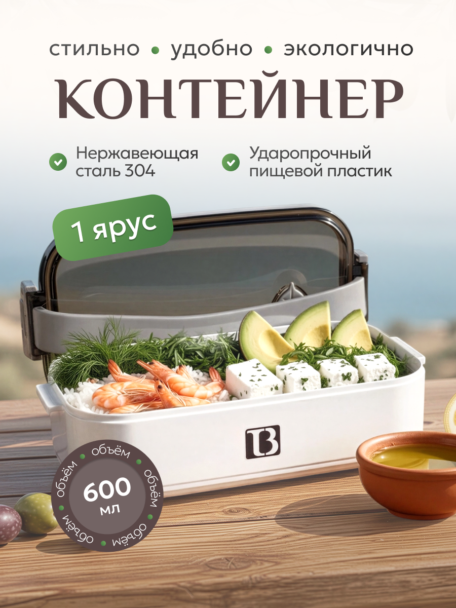 Ланч-бокс герметичный, двойная стенка, нержавеющая сталь, 600 мл