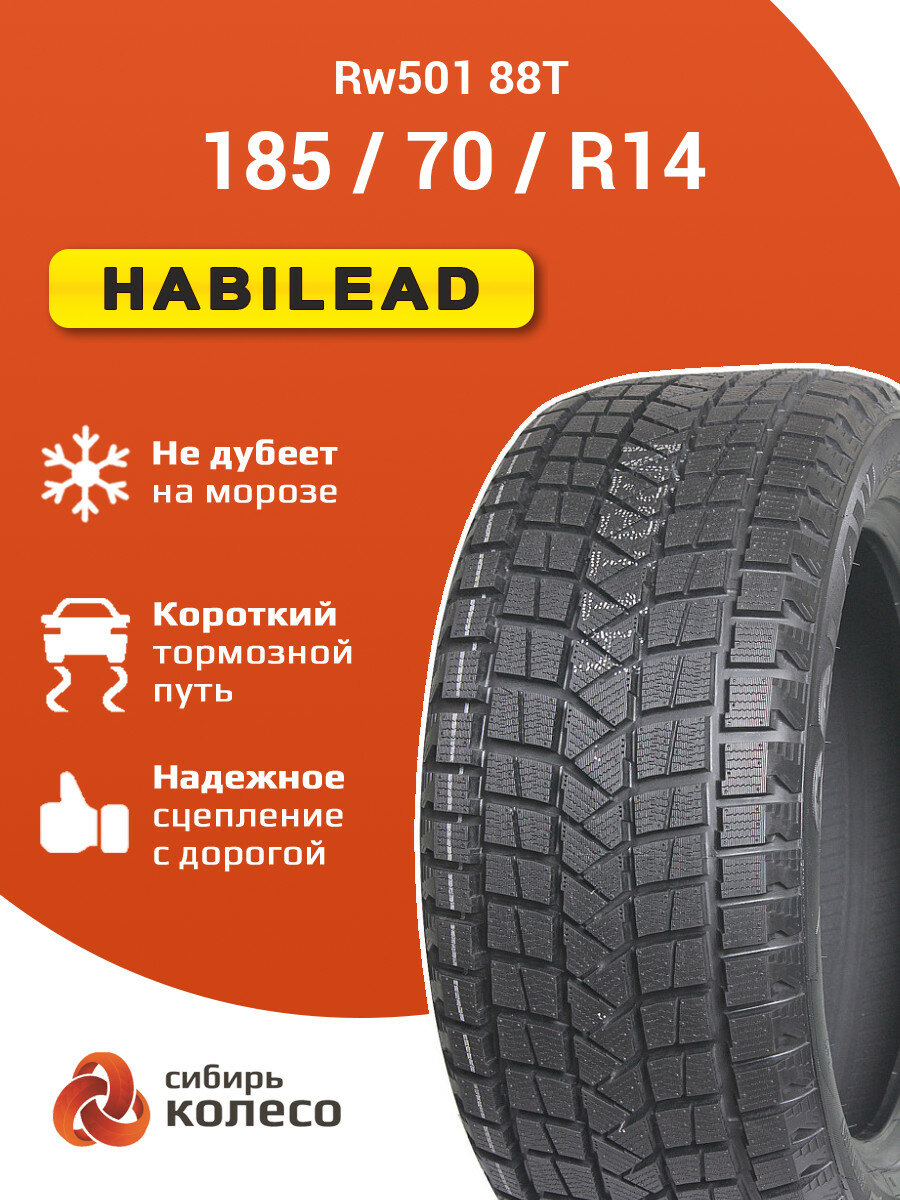 185/70R14 Habilead Rw501 88T