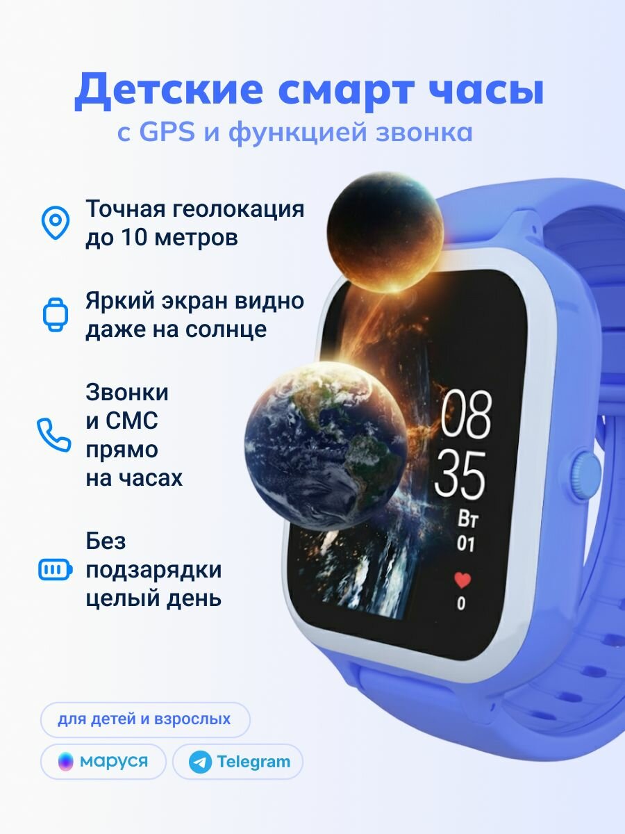 Умные детские смарт часы Где мои дети Pingo Pro V2 с GPS и SIM - точное гео, прослушка, вибро. Telegram, камера, до 2 дней работы, высокая производительность - защита от воды до 1м + подарок