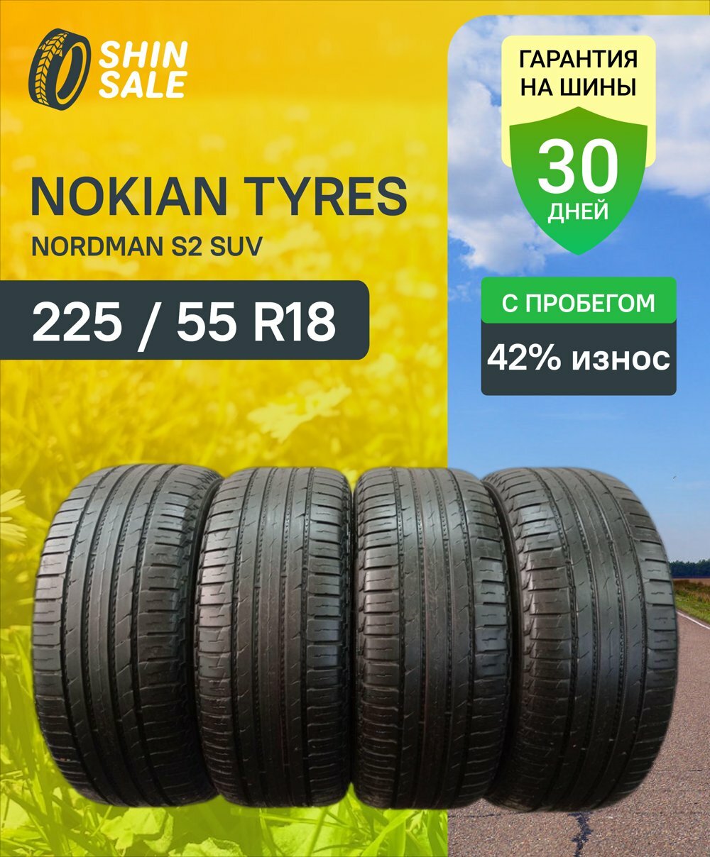 Летние БУ шины Nokian Tyres Nordman S2 SUV 225/55 R18 42.0% износ T0166098