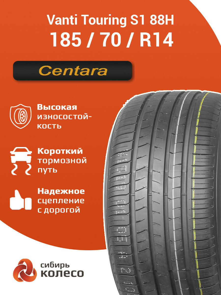 185/70R14 Centara Vanti Touring S1 88H