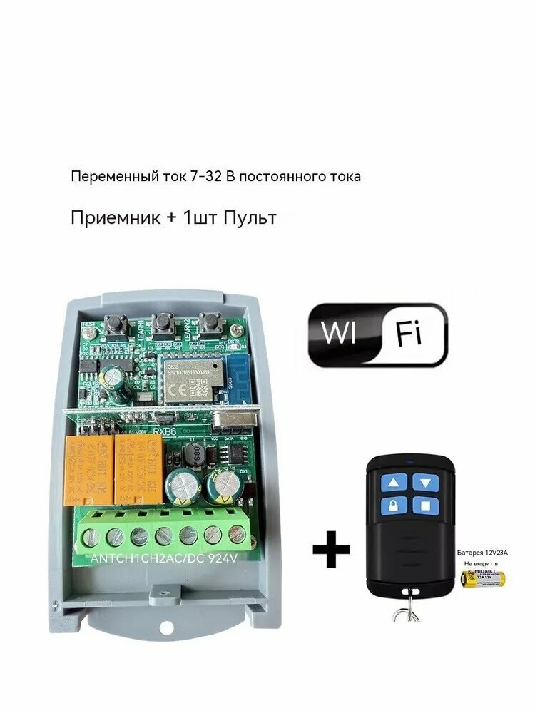 Tuya WIFI DC 9 - 24VГаражная дверь Открыватель ворот приемник 2ch 433mhz 433.92mhz универсальный фиксированный прокатывающий код многомарковый контроллер Switch+1pcsRemote