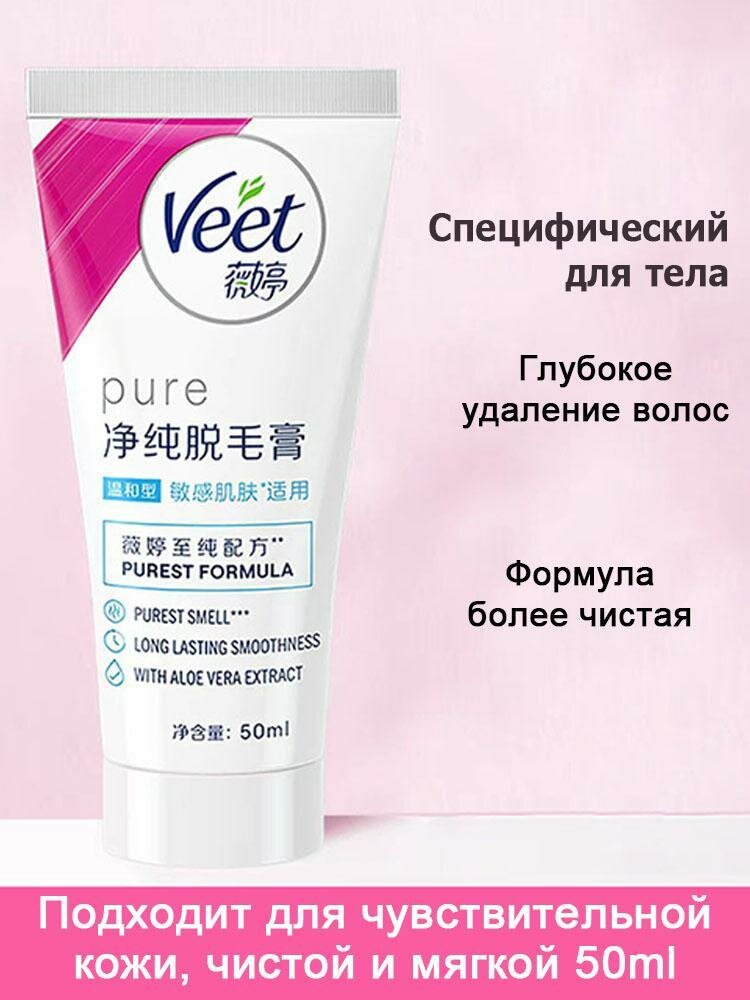 Veet MINIMA 50