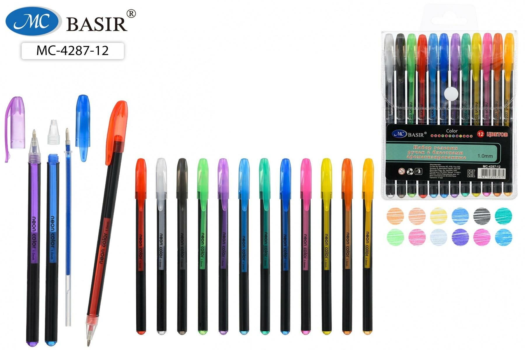 Набор гелевых ручек Basir, 12 неоновых цветов с блестками, ароматизированные, 1.0 мм, для творчества и хобби