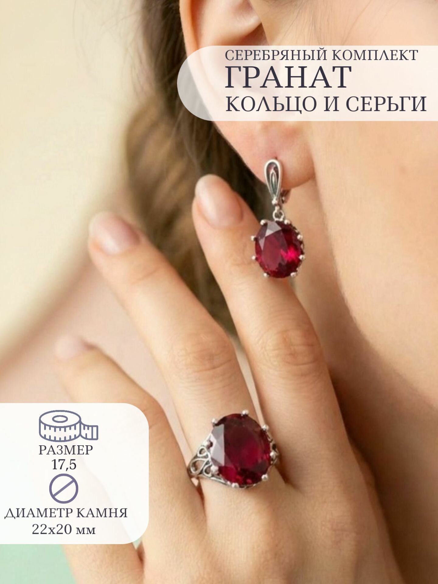 Комплект бижутерии