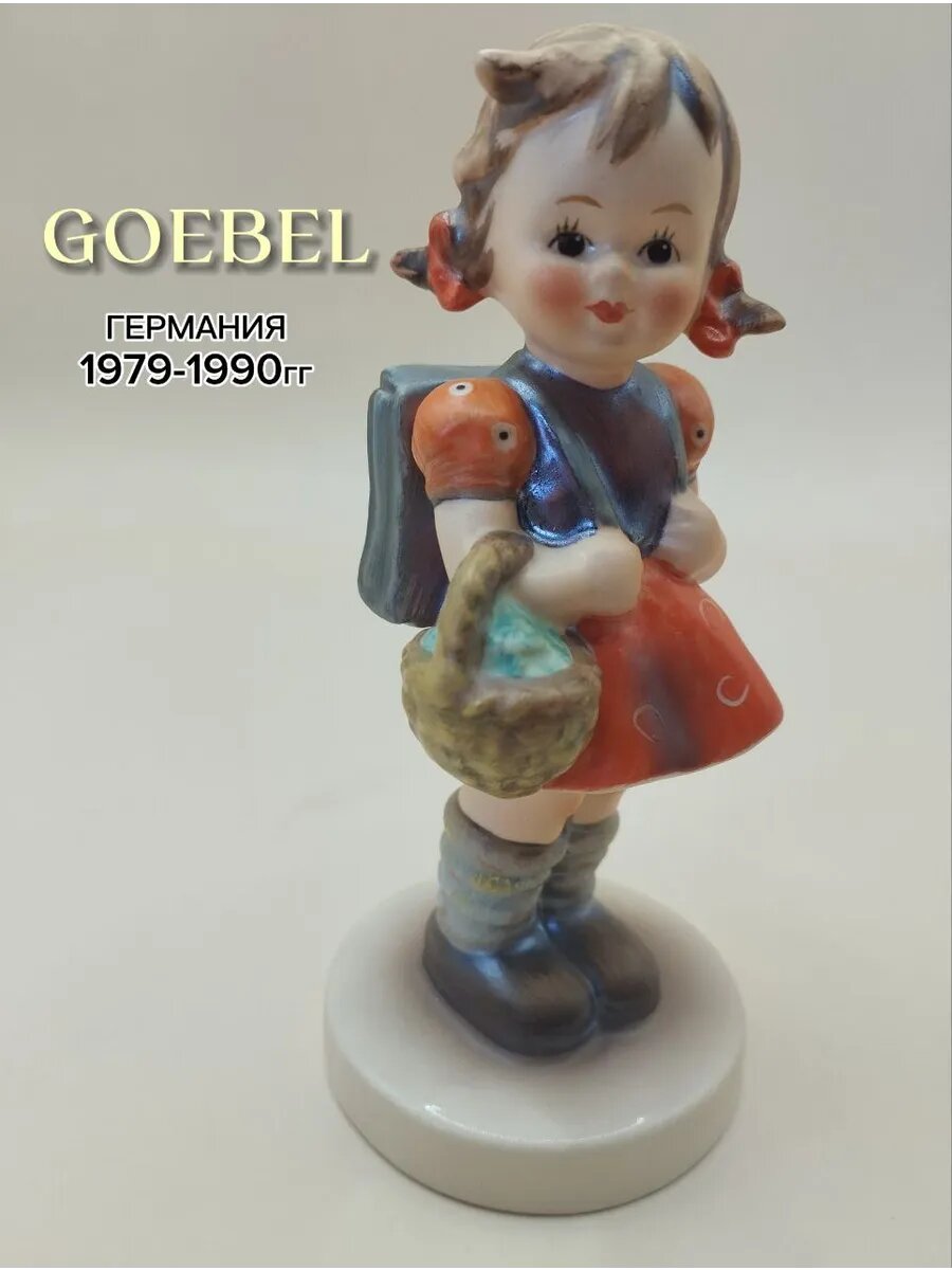 Статуэтка Hummel Школьница