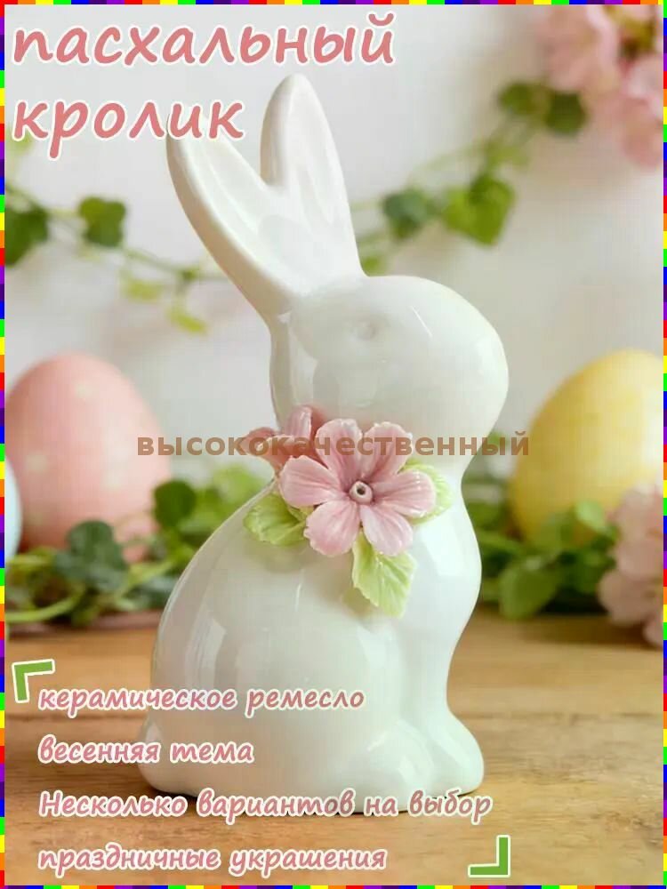 Декоративная фигурка высотой 13,7 см и длиной 5,8 см