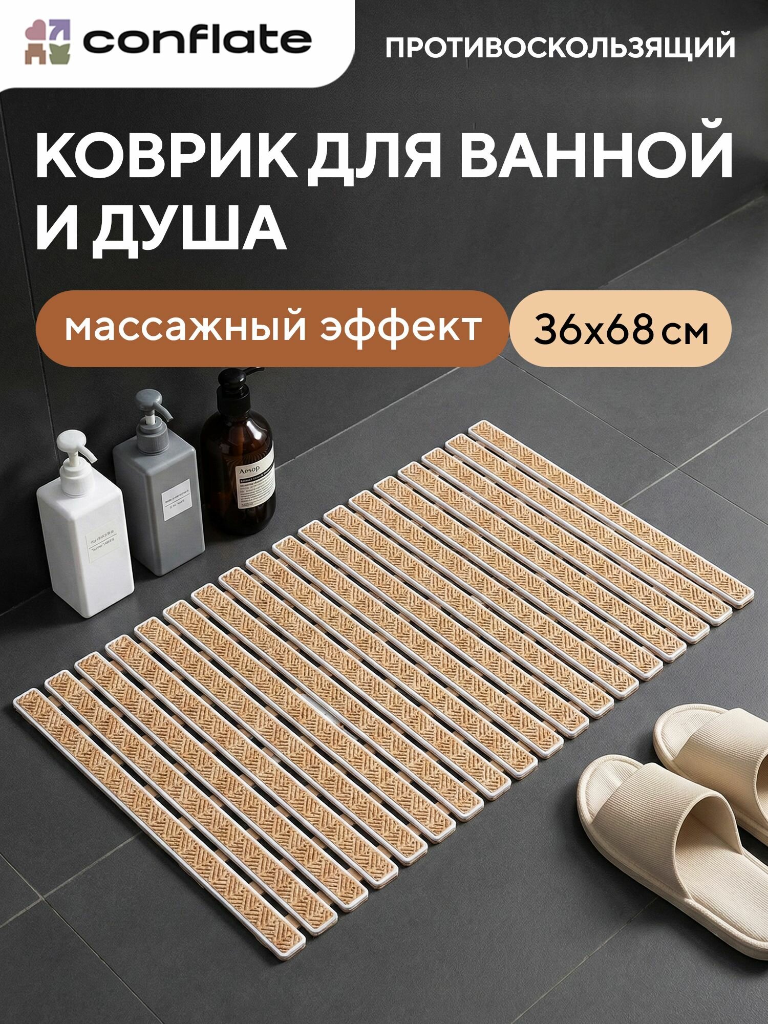 Коврик