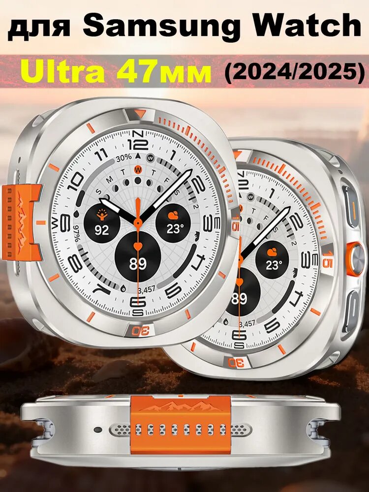 Металлический чехол для Samsung Galaxy Watch Ultra 47 мм (2024/2025), Защитная оболочка из алюминиевого сплава