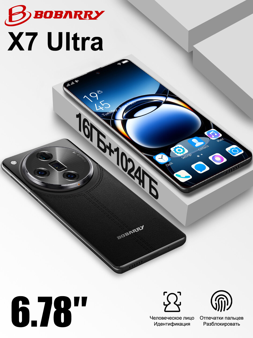 Смартфон игровой X7 Ultra 16ГБ+1024ГБ 5G андроид 14 8000 мАч GPS, Черный