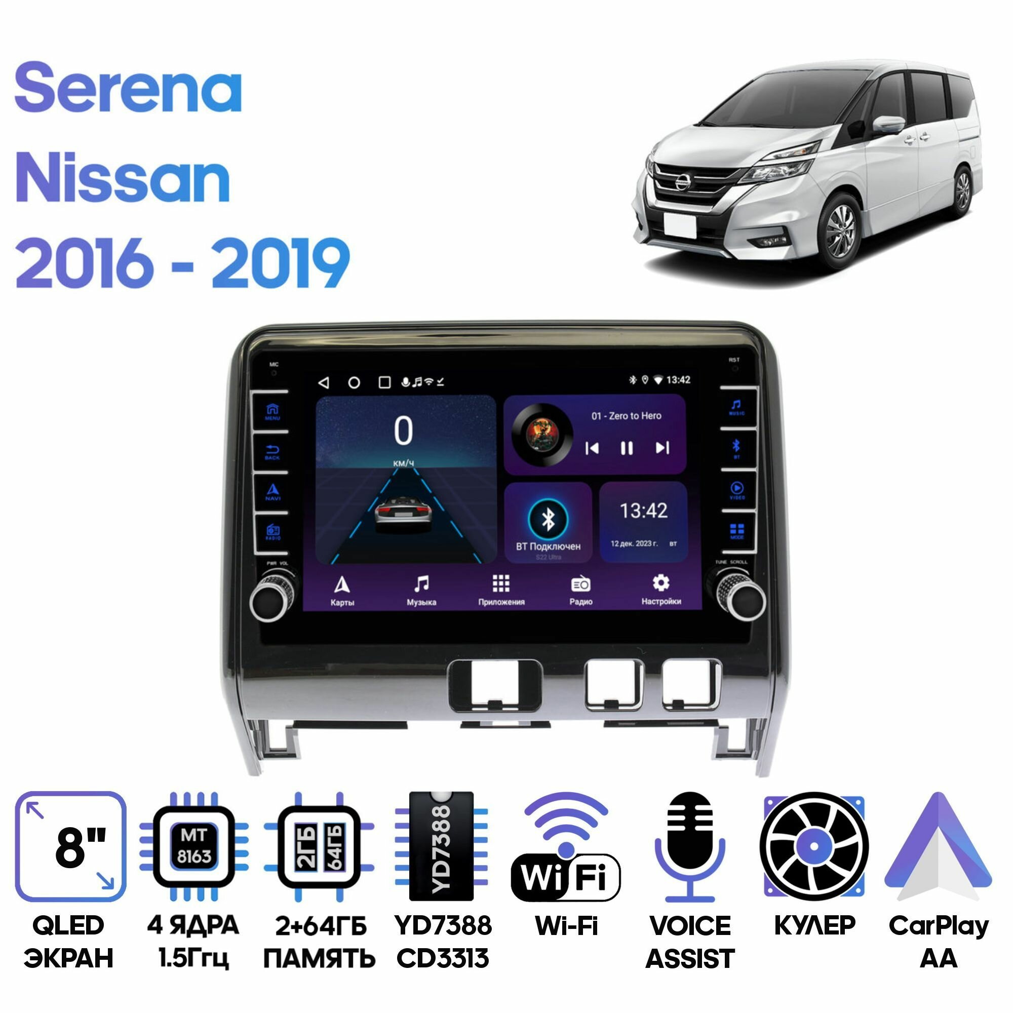 Магнитола Nissan Serena (C27) 2016 - 2019, Suzuki Landy 2016 - 2020 / 9 дюймов, 2/64GB, 4 ядра, Wi-Fi, Android 9 / Wide Media
