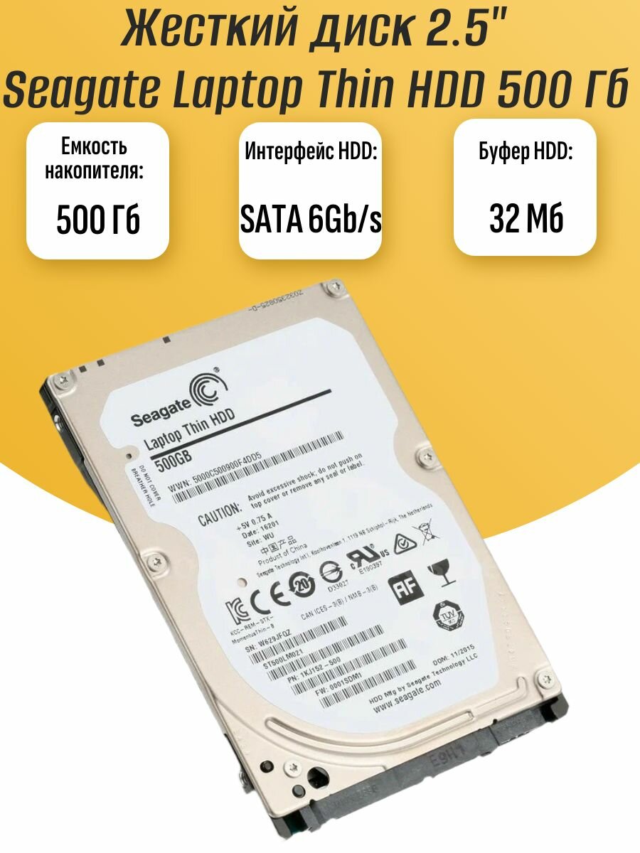 Жесткий диск 2.5" Seagate Laptop Thin HDD 500 Гб