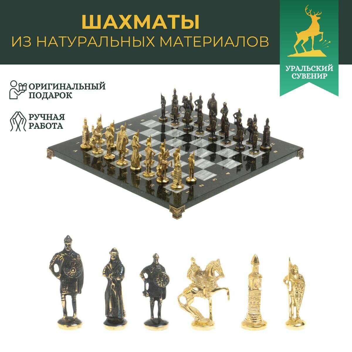 Шахматы "Русские" бронза доска 40х40 см серый мрамор змеевик