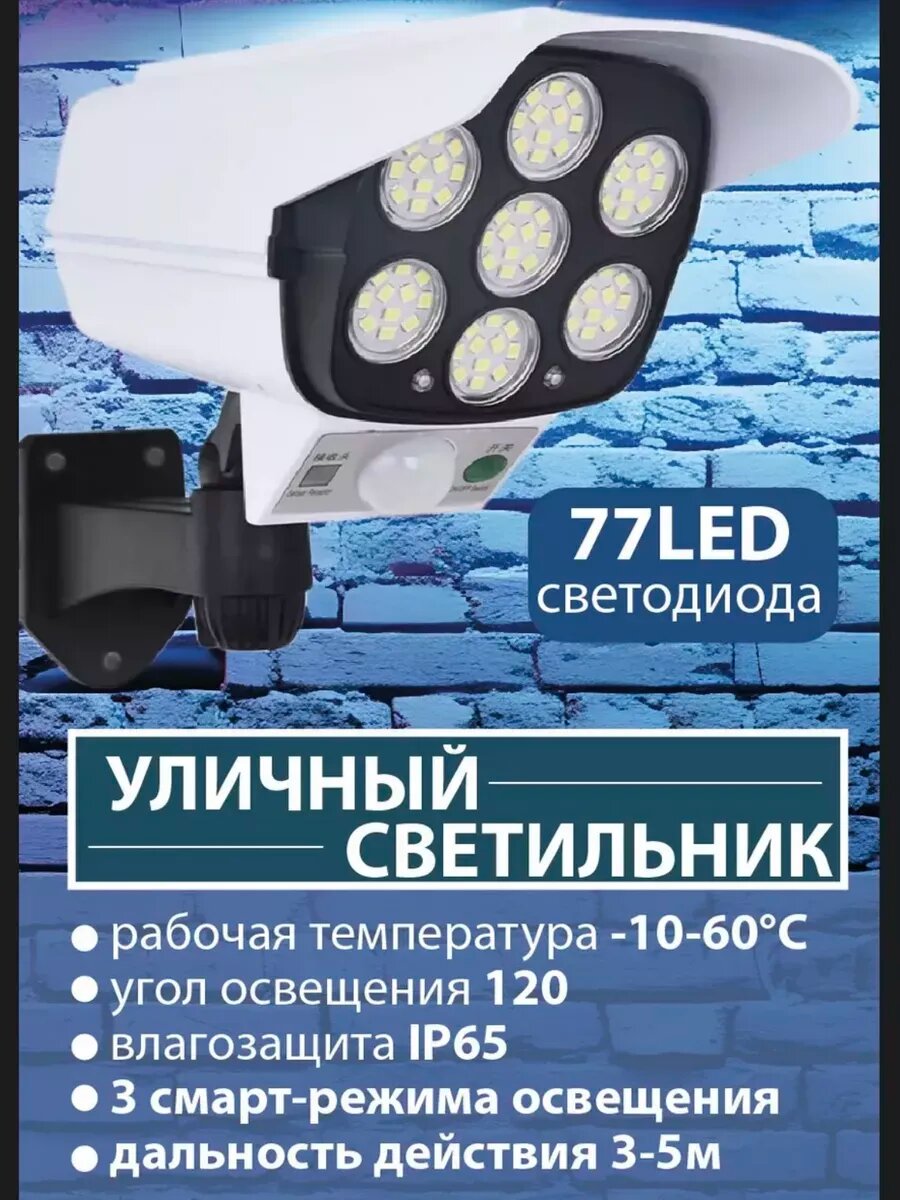 Фонарь уличный