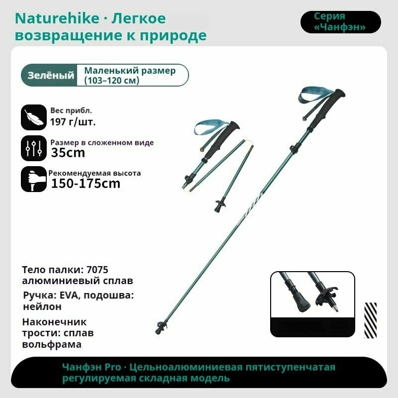 Naturehike Трекинговые палки телескопические CNK2450DS012/CNK2450DS013